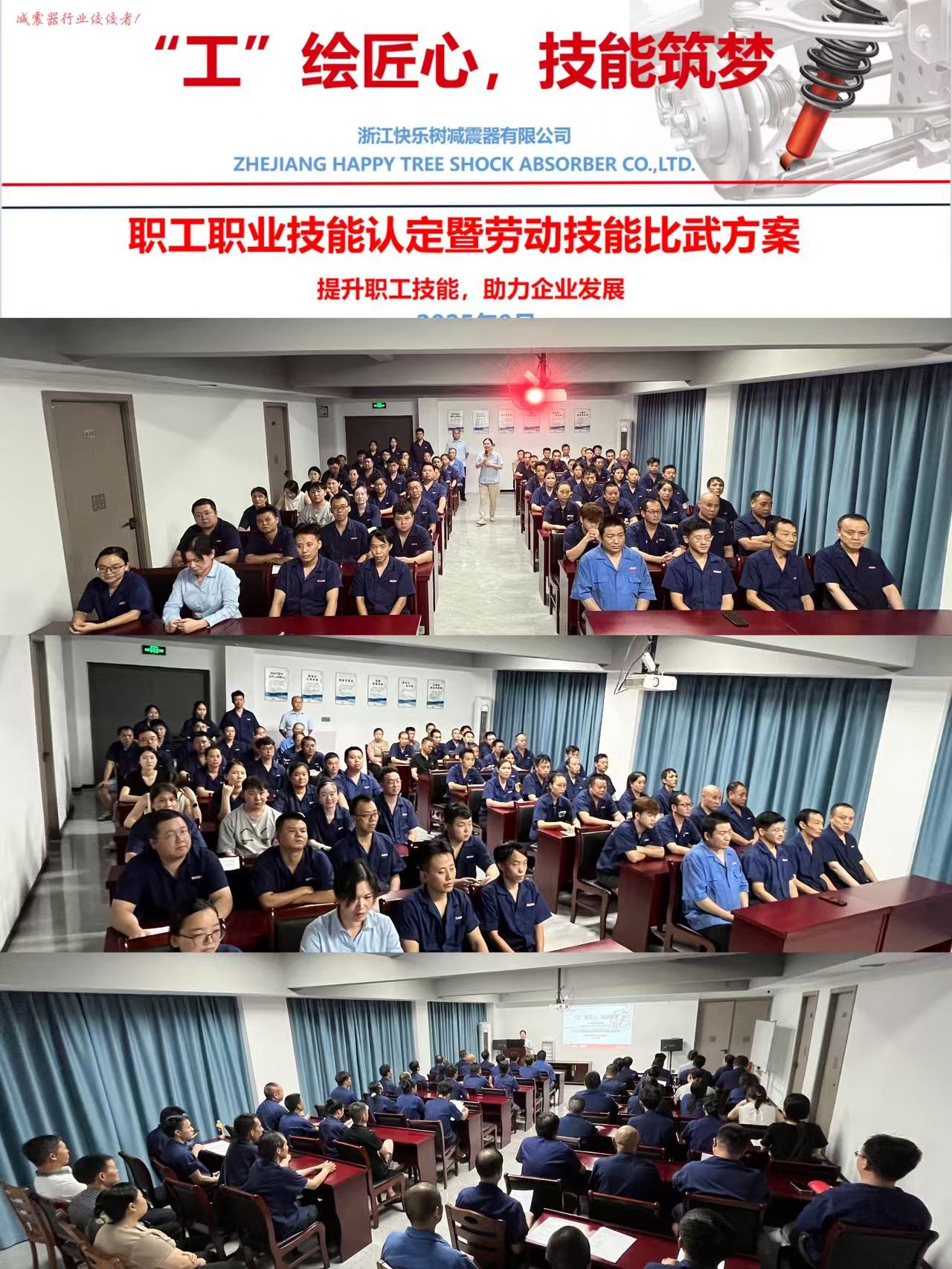 HAPPY TREE SHOCK ABSORBER｜"Work" Depicts Ingenuity, Skills Build Dreams ...