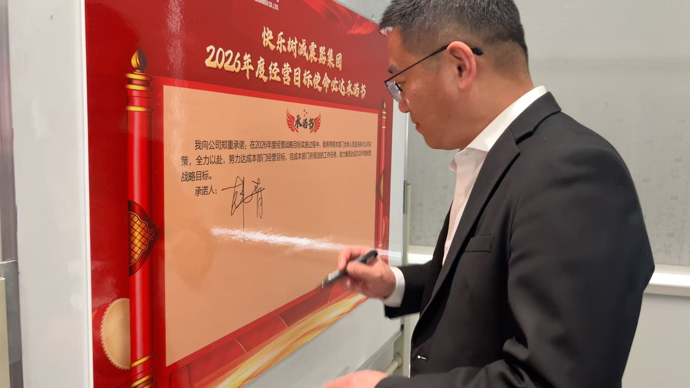 HAPPY TREE SHOCK ABSORBER｜2026 Business Planning and Action Plan ...