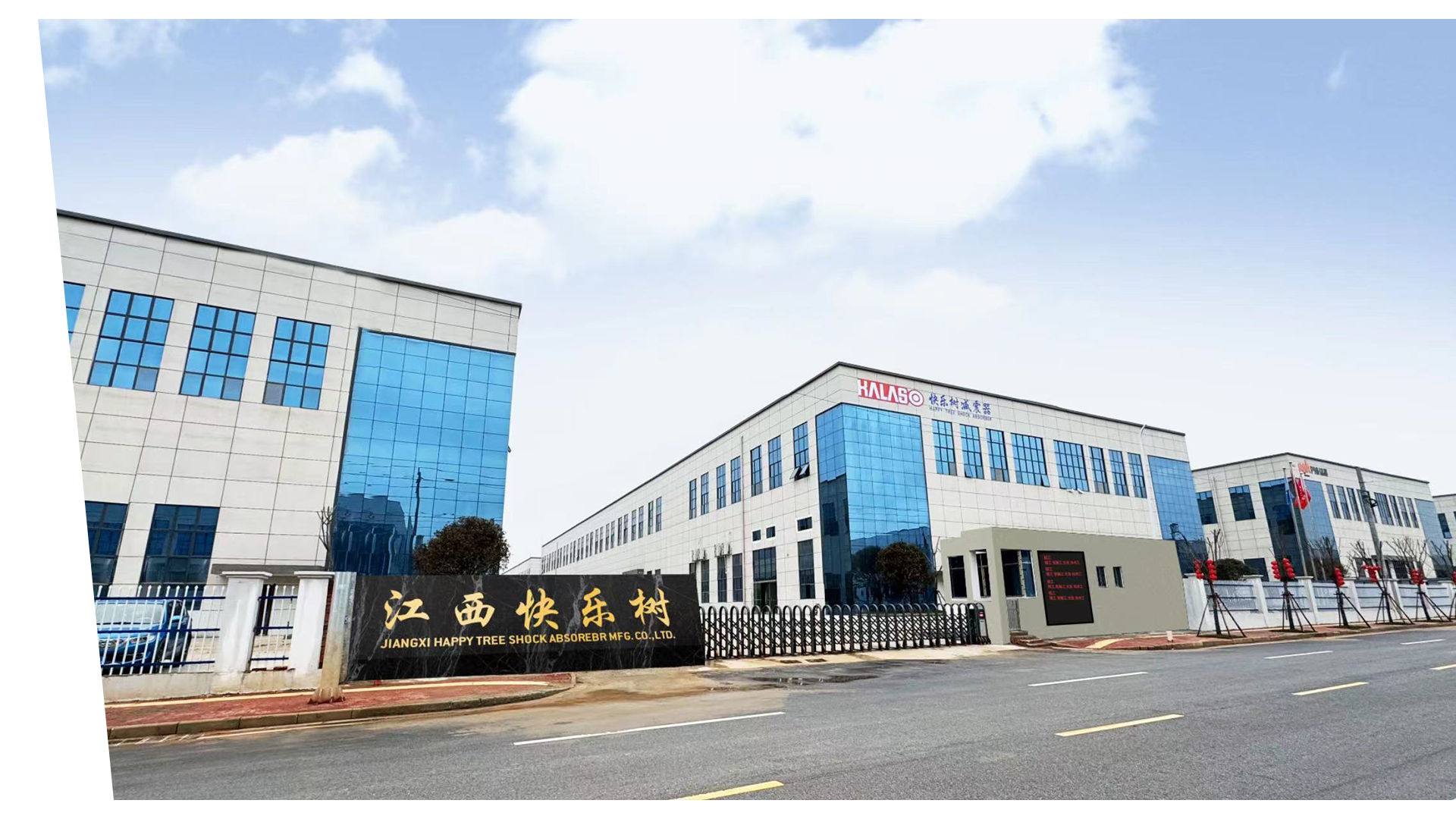 浙江快乐树减震器有限公司,汽车配件,新能源,普减,可调减震器,空气悬架,电感减震器,改装减震器,官方网站